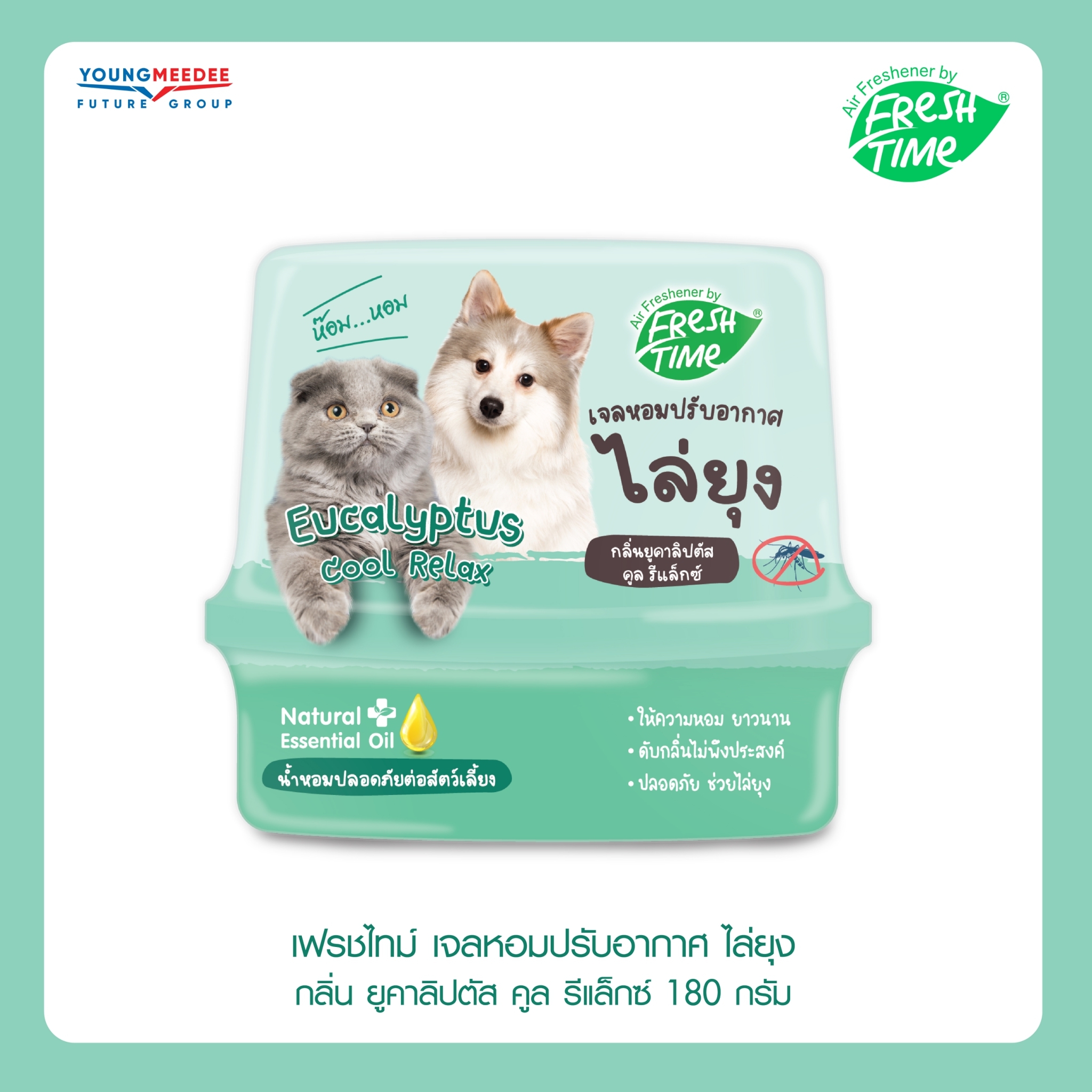 FreshTime เจลหอม สูตรไล่ยุง ขนาด 180g. ช่วยดับกลิ่น ปลอดภัยต่อสัตว์ มีส่วนผสมจากน้ำมันสกัด ...