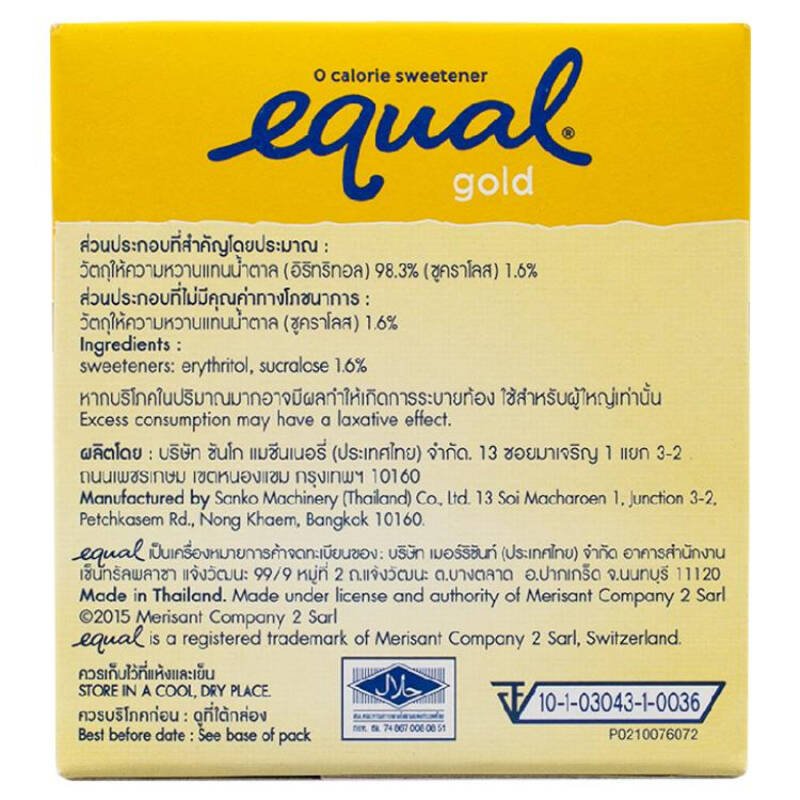 EQUAL Gold ให้ความหวานแทนน้ำตาล (50 ซอง) [ 3 กล่อง ] - Ann_Shop - ThaiPick