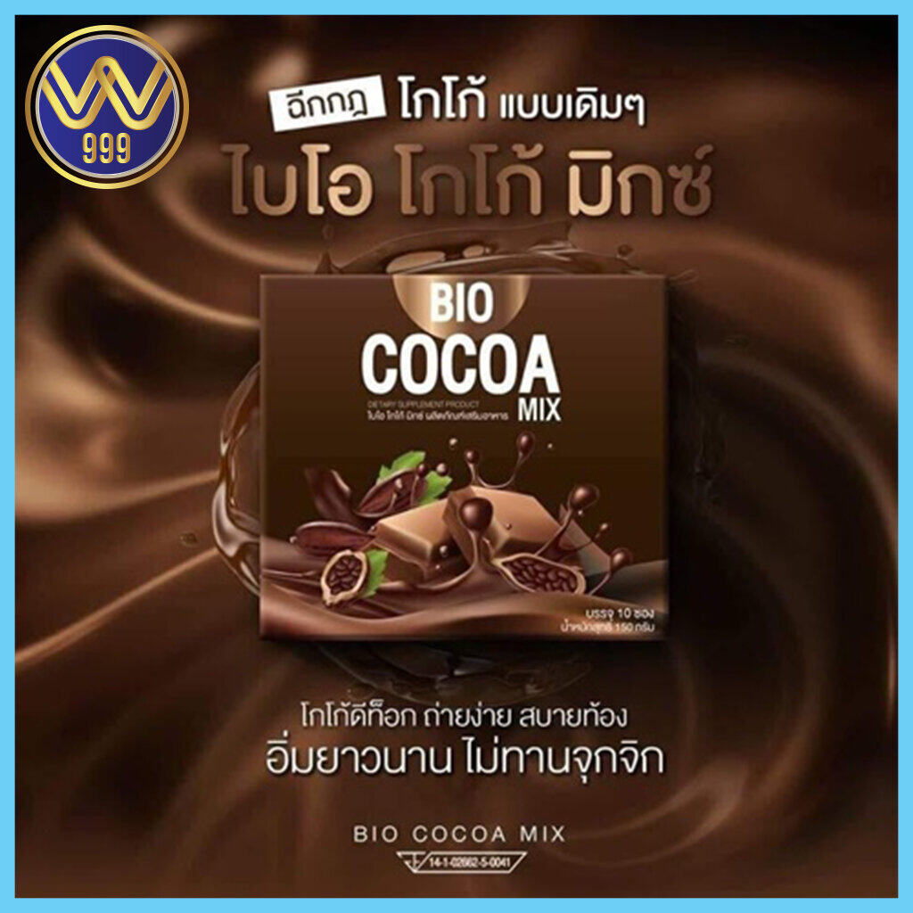 Bio cocoa ไบโอโกโก้ - ชี คอสเมติก - ThaiPick