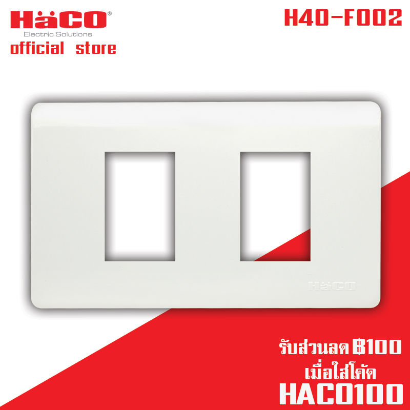 HACO แผงหน้ากาก 3 ช่อง รุ่น IC-F003 - HacoElectric - ThaiPick