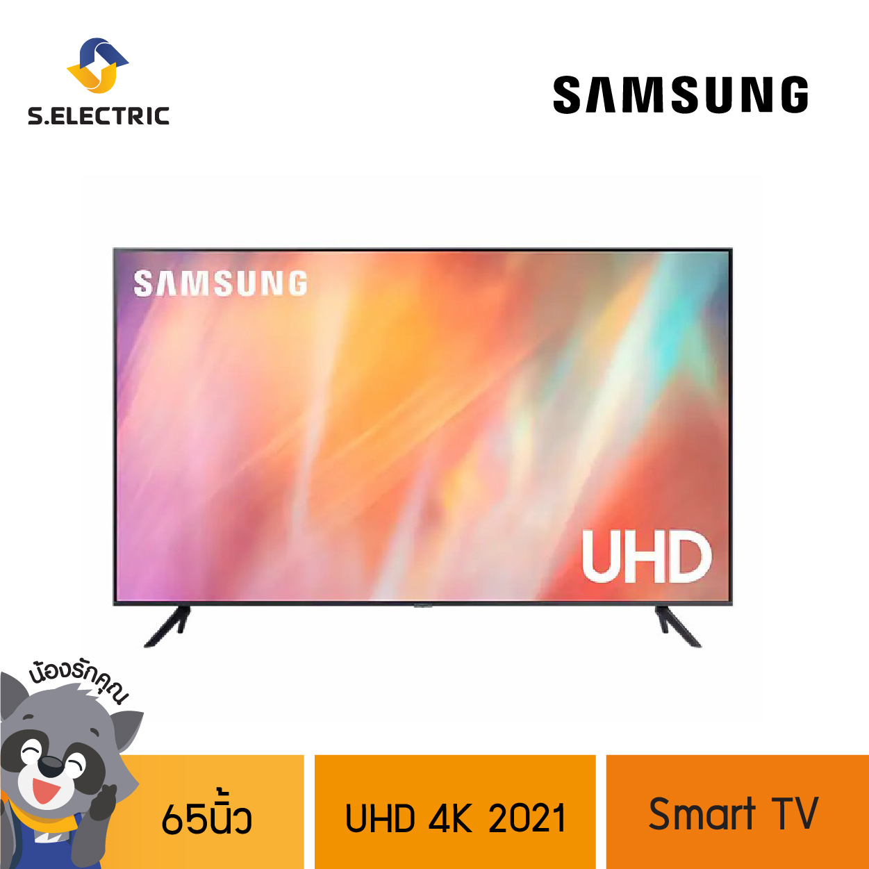 SAMSUNG สมาร์ททีวี UHD 4K 2021 รุ่น UA65AU7700KXXT ขนาดจอ (นิ้ว)65 ...