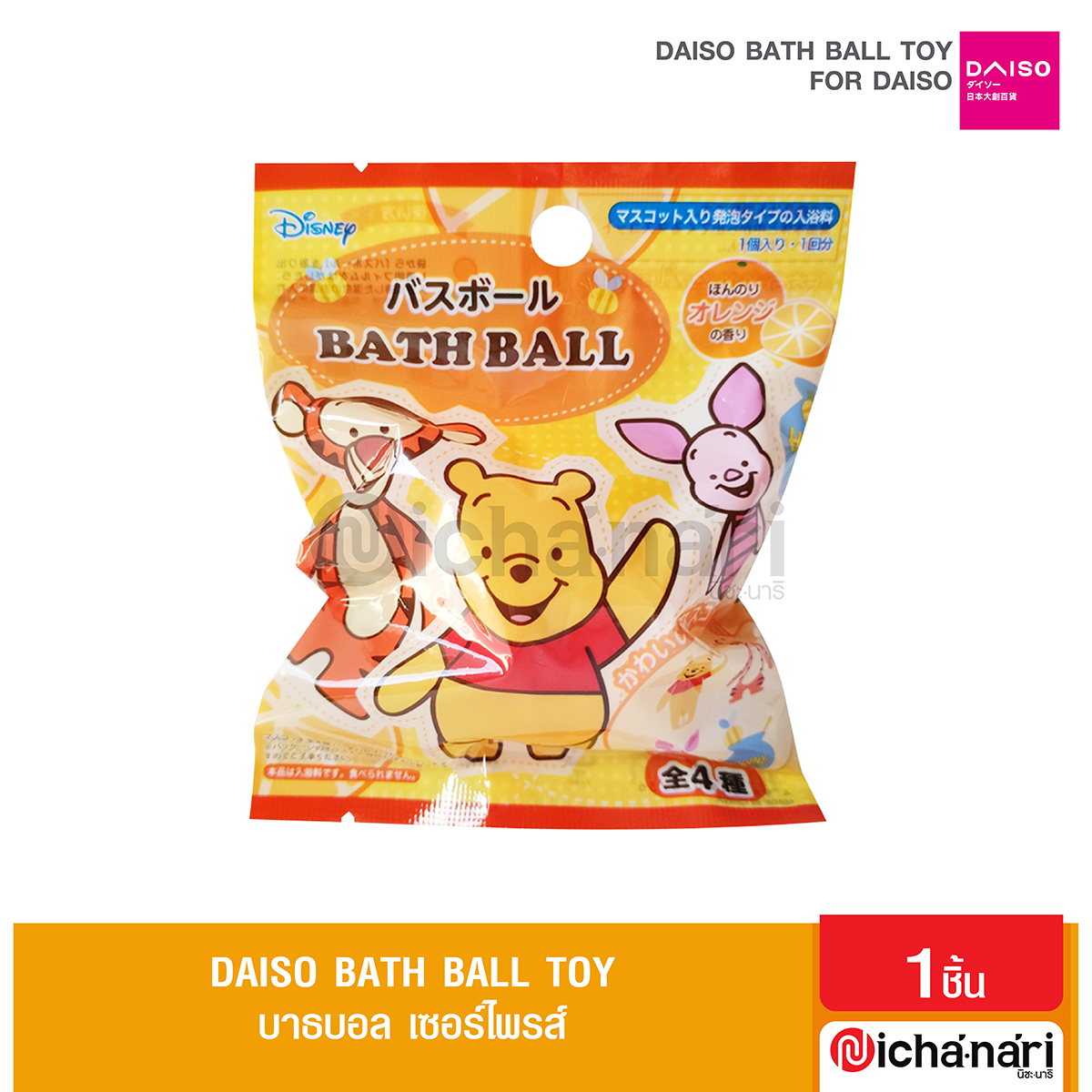 Daiso Bath Ball ไดโซ บาธบอล เซอร์ไพรส์ สินค้าลิขสิทธิ์แท้ | Lazada.co.th