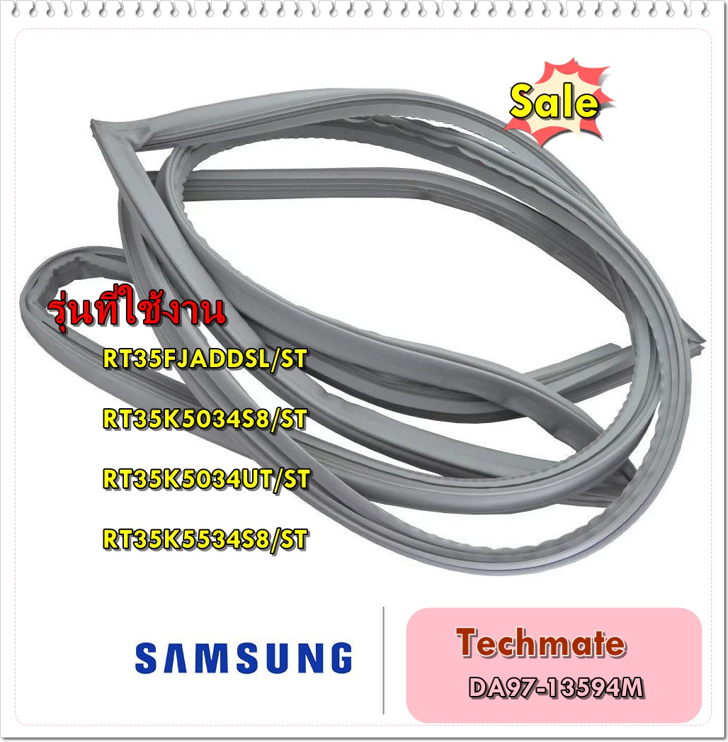 อะไหล่ของแท้/ขอบยางตู้เย็นซัมซุง/DA97-13594M/SAMSUNG/ASSY-GASKET DOOR ...