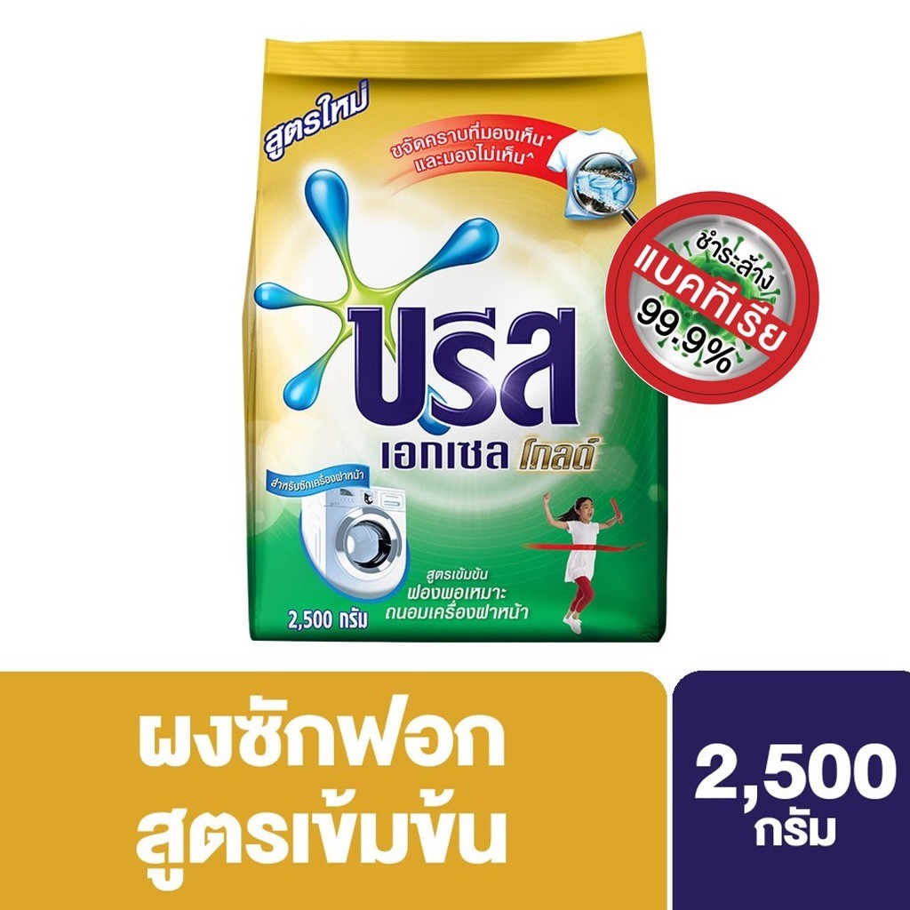 Breeze Excel Gold Washing Powder 2500 g. บรีส เอกเซล ผงซักฟอก สีทอง ...