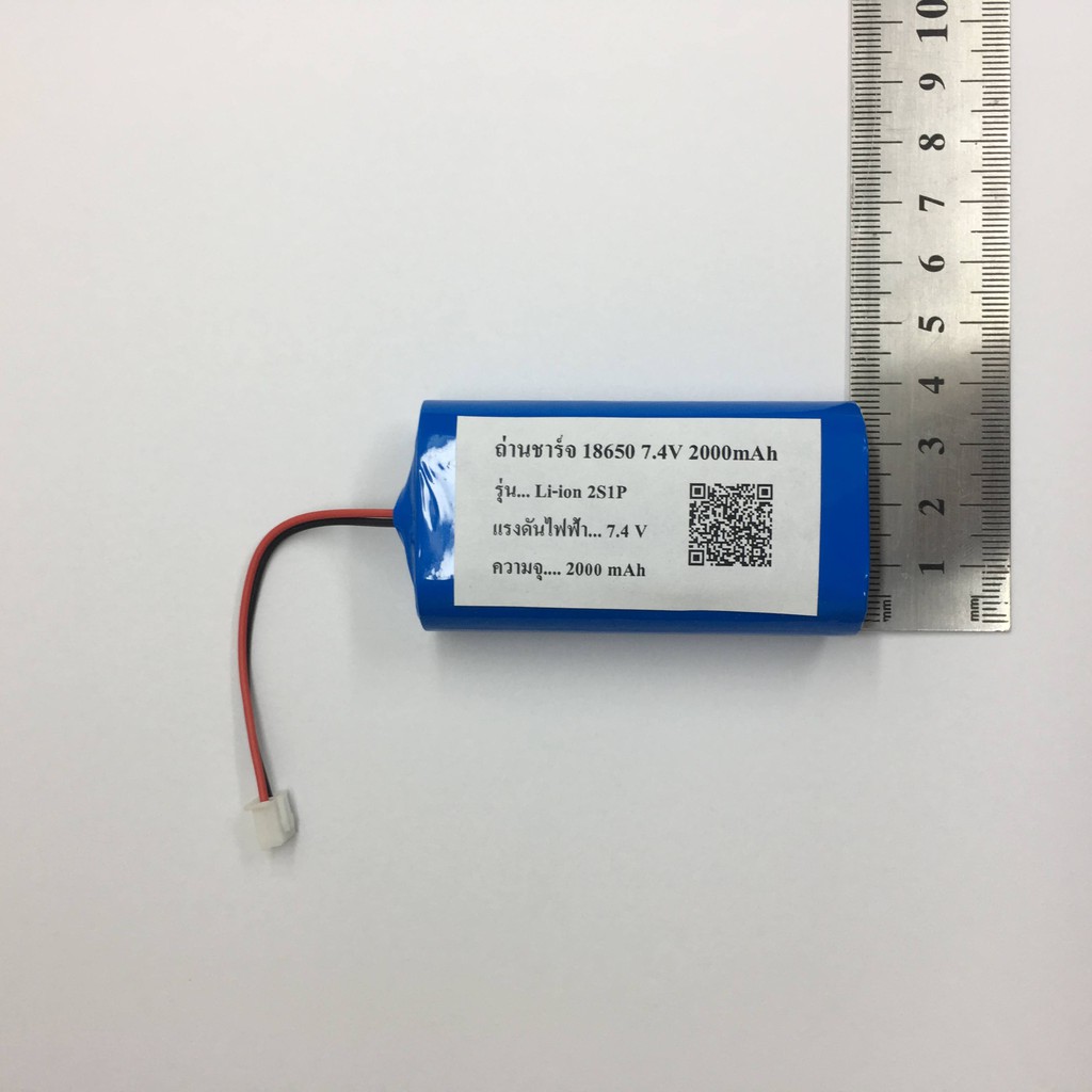แบตเตอรี่ 7.4V 2000mAh 18650 แพค มี BMS วงจรป้องกัน Battery Li-ion ...