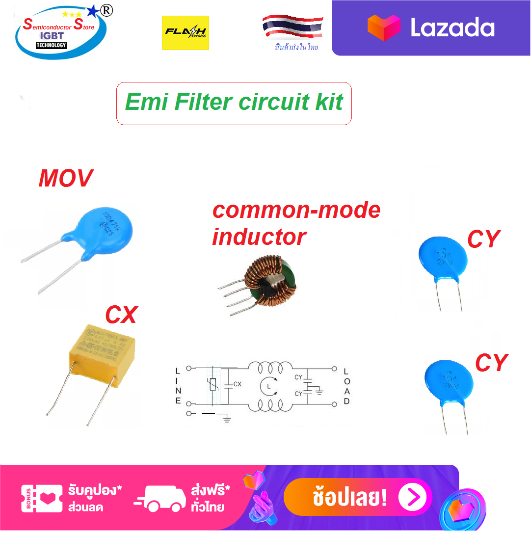 Emi Filter circuit kit 5A 275V ชุด ประกอบ Line Filter ไฟ AC อุปกรณ์ ...