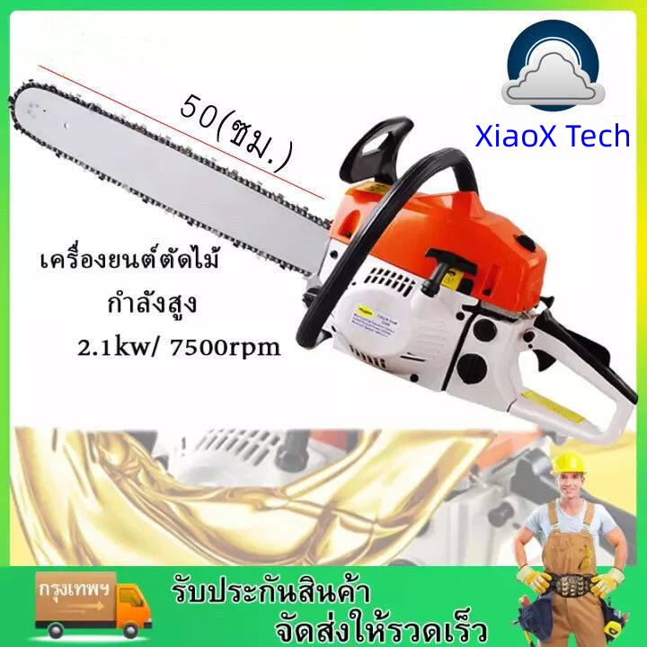 【XiaoX Tech】COD 💥 ขายดี ขายสินค้าร้อน💥เลื่อยไฟฟ้าพลังไฟฟ้า 2.1 kW ...
