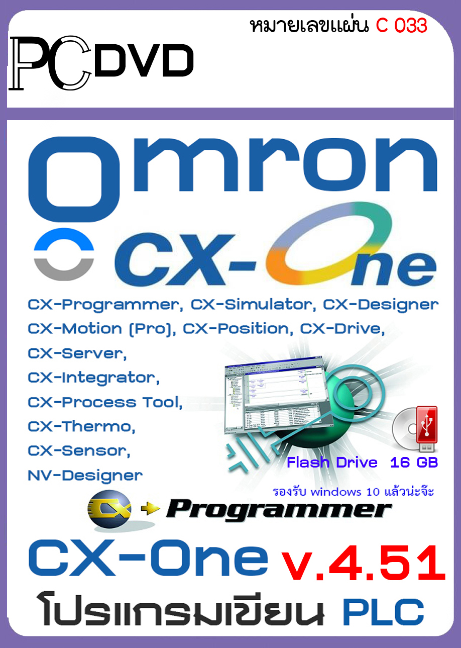 Omron CX-One 4.51 PLC programming | Lazada.co.th