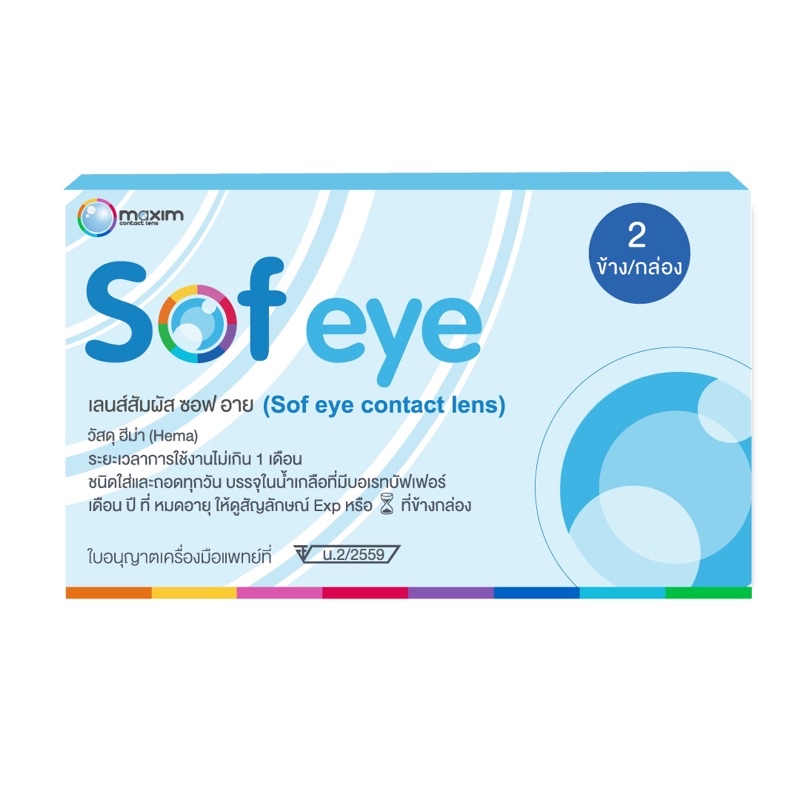 Maxim Sofeye คอนแทคเลนส์ใส รายเดือน (1 คู่) | Lazada.co.th