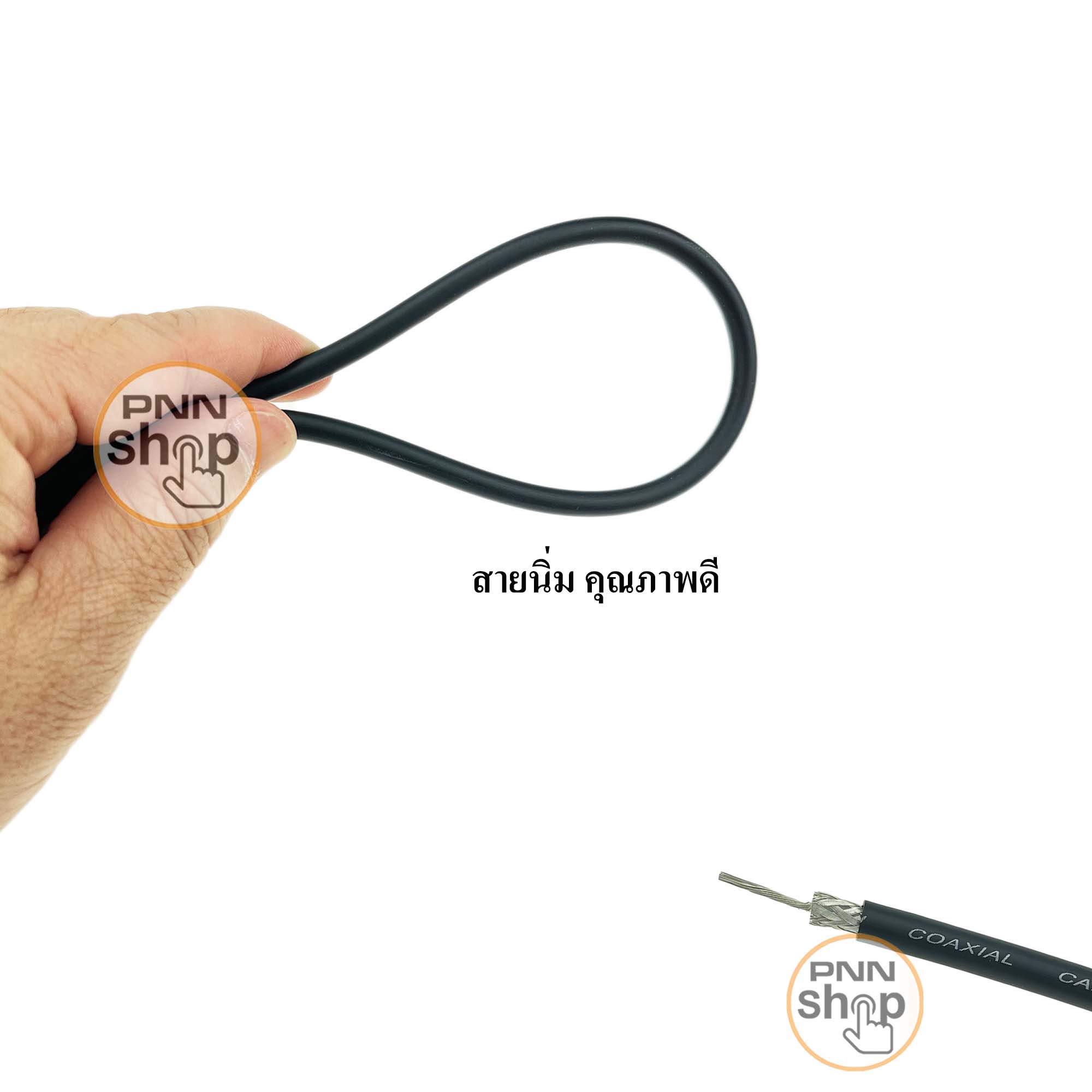 (แบ่งขาย) สาย RG58 สายนำสัญญาณ วิทยุสื่อสาร Dynacom RG-58AU 50 โอห์ม ...