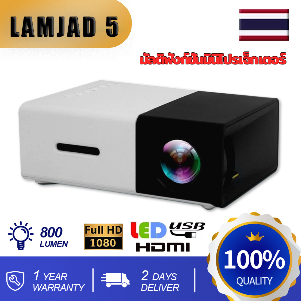 【จัดส่งที่รวดเร็ว】YG300 มินิโปรเจ็กเตอร์ Mini 1080 HD Home Leisure ...