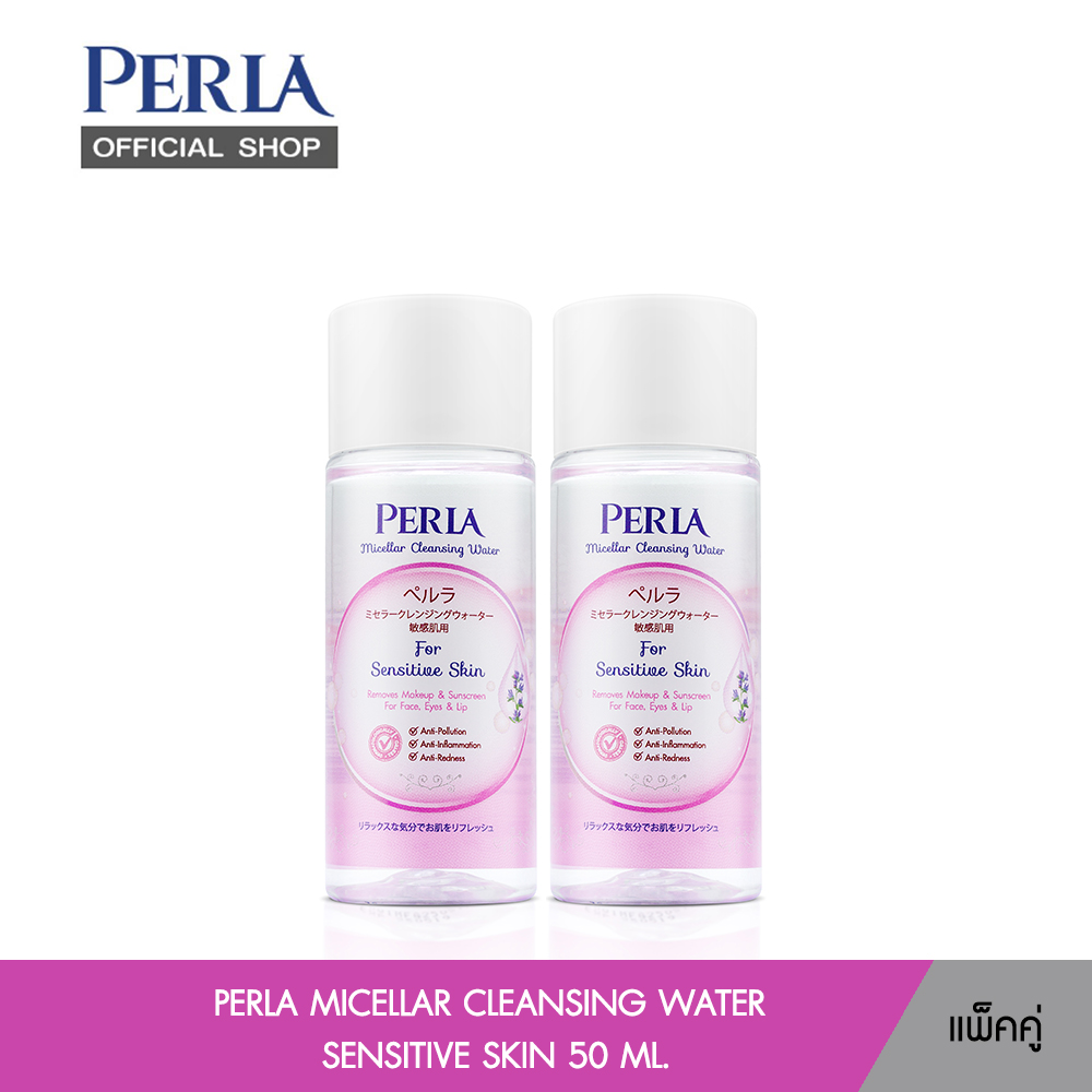 PERLA MICELLAR CLEANSING WATER SENSITIVE SKIN 50 ML. ผลิตภัณฑ์เช็ดทำ ...