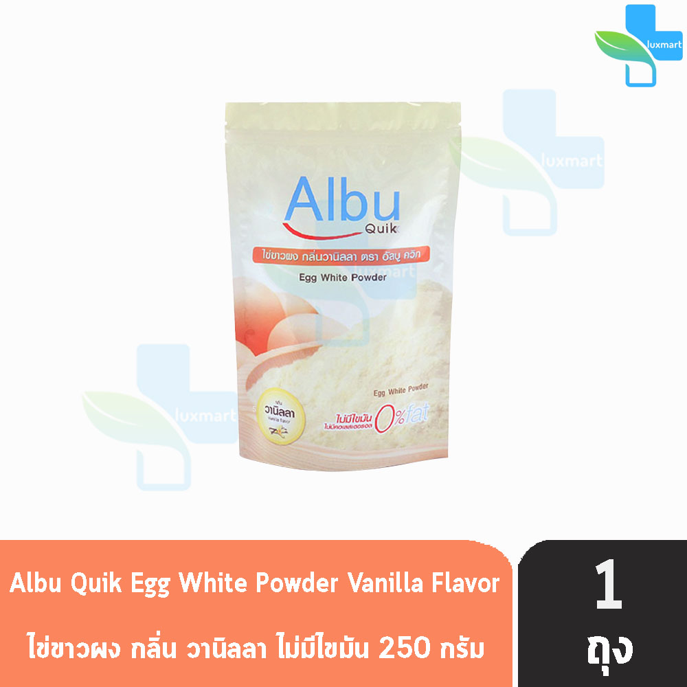 Albu Quik / AlbuQuik Gold ไข่ขาวผง ไข่ขาวเม็ด อัลบูควิก โกลด์ โปรตีน ...
