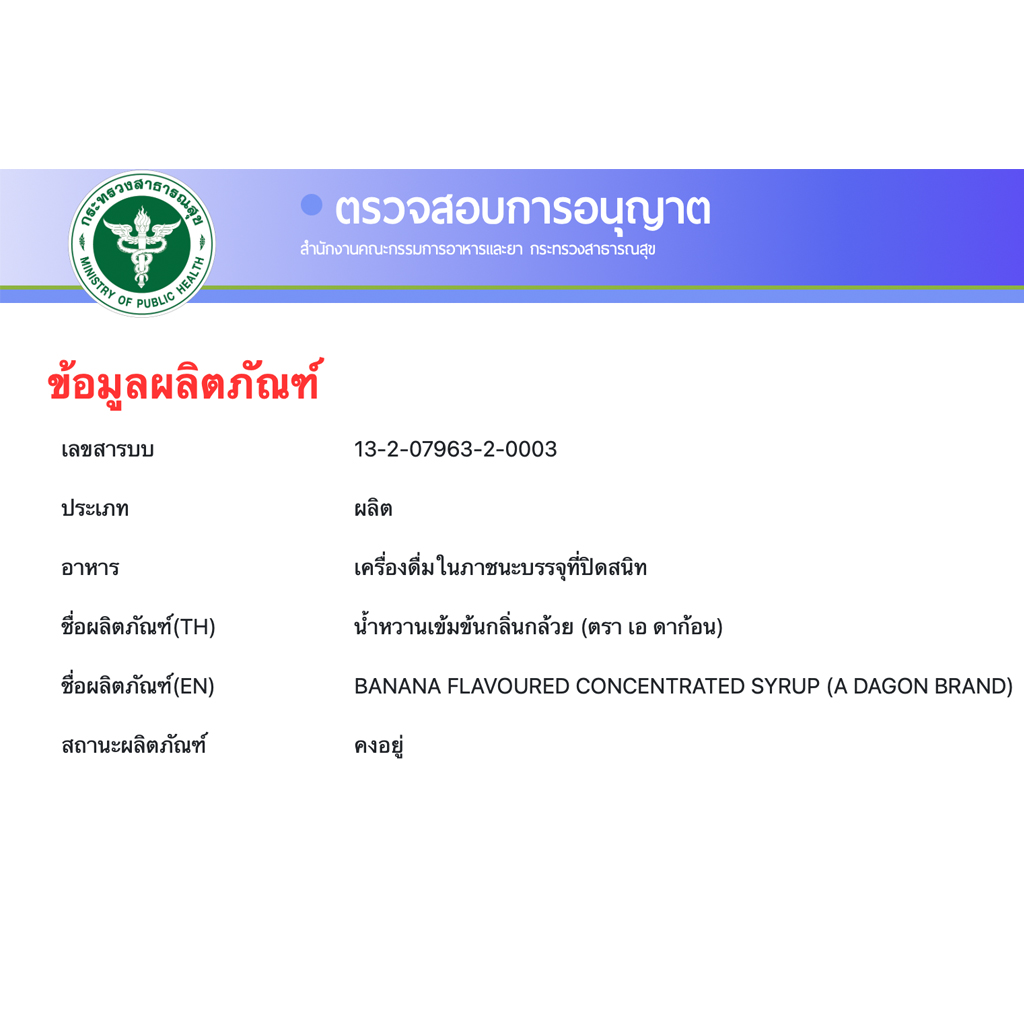 ( ของแท้ 100% ) แพคสุดคุ้ม น้ำหวาน เอดาก้อน Adagon น้ำหวานเข้มข้น ...