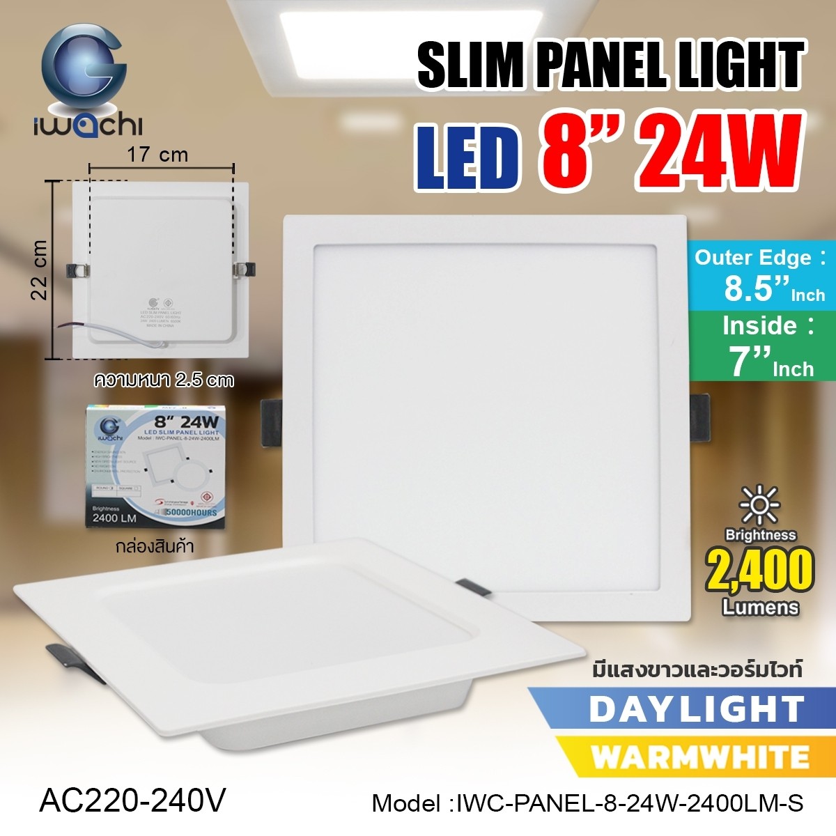 โคมฝังฝ้า โคมติดเพดาน เหลี่ยม ยี่ห้อ IWACHI รุ่น LED PANEL LIGHT 6W 9W ...