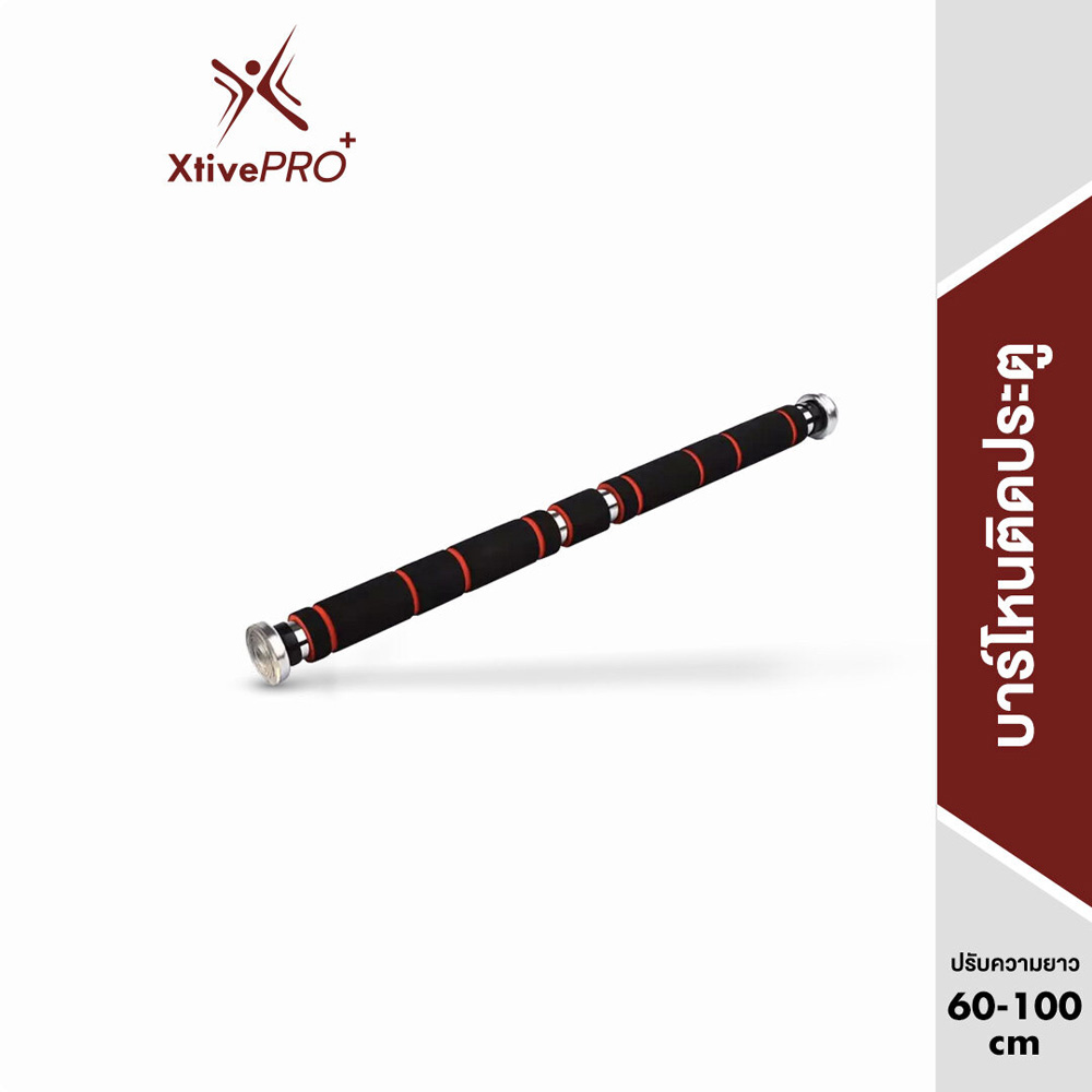 [ลด 3%] XtivePRO บาร์โหน บาร์โหนติดประตู เสริมแผ่นกันลื่น บาร์โหนออกกำลังกาย ไม่ต้องเจาะประตู ...