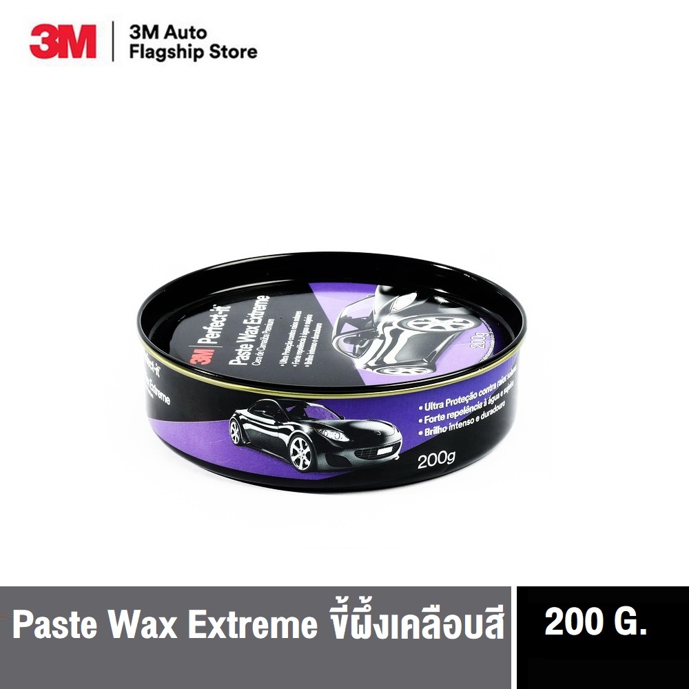 3M Paste Wax Extreme Carnauba Premium น้ำยาเคลือบเงา น้ำยาเคลือบรถ คุณภาพสูง 200g. (Marine Paste ...