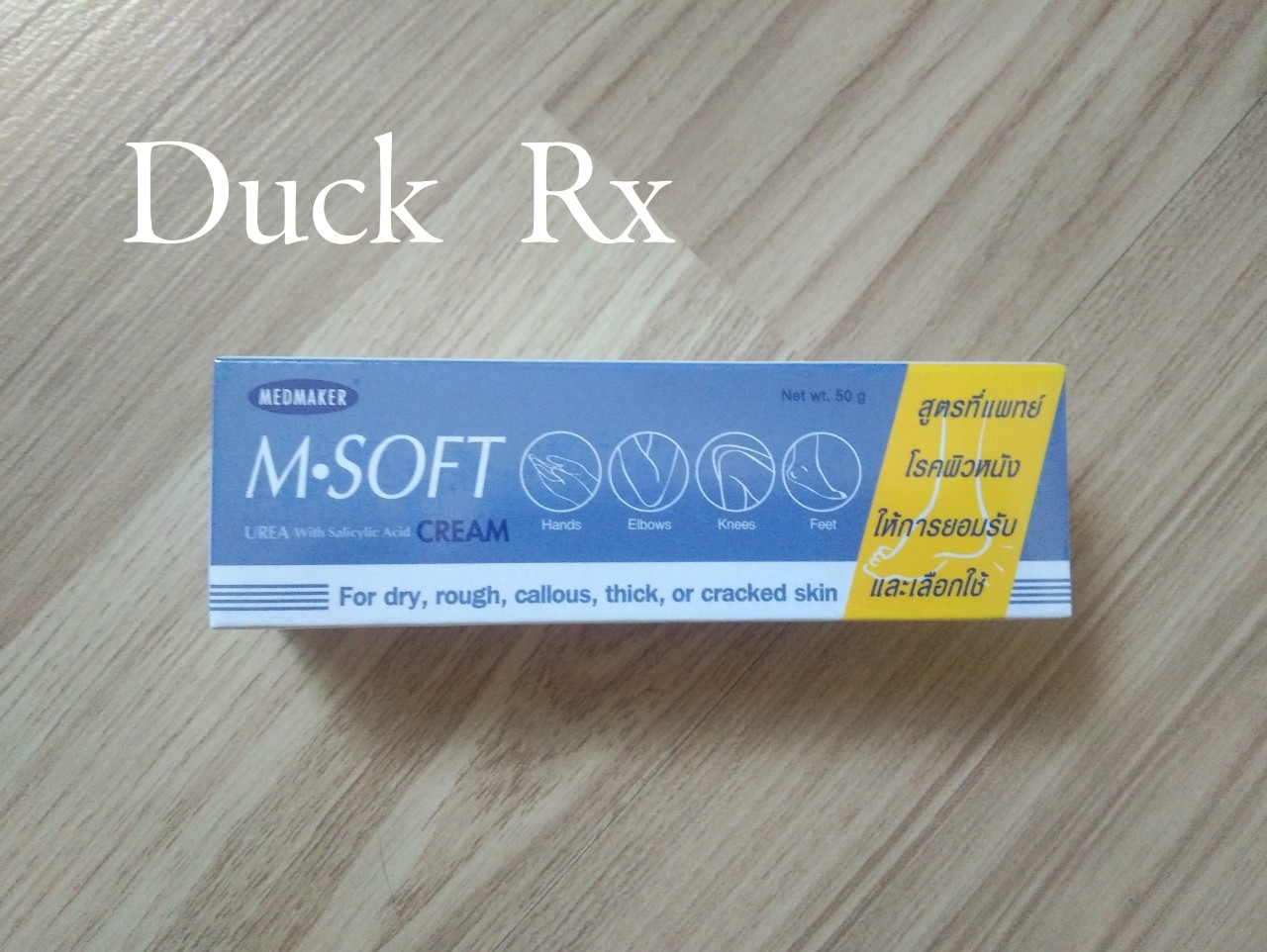 [EXP01/2023] MEDMAKER M.SOFT UREA CREAM 50 g. | เอ็มซอฟต์ ยูเรีย ครีม ...