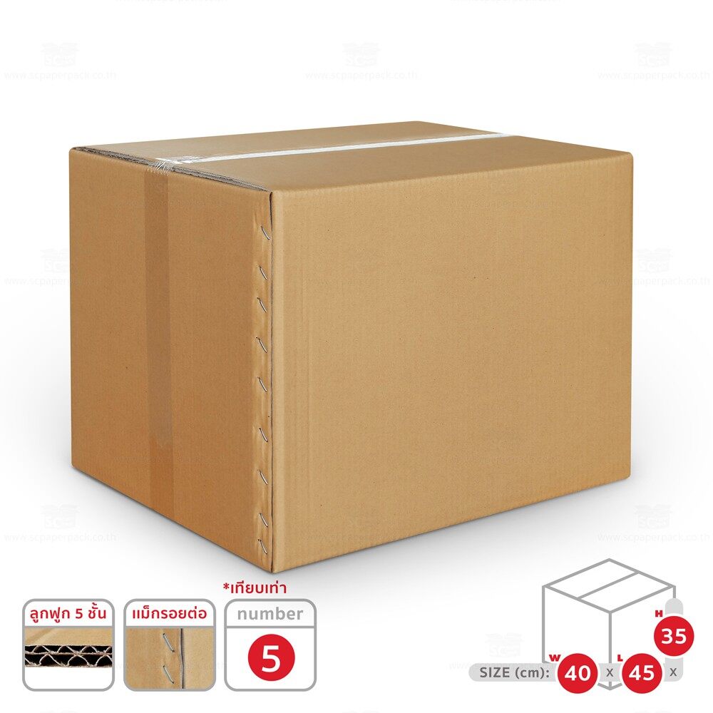 โปรโมชั่น SC Paper-Pack กล่องลูกฟูก 5 ชั้น 40.00x45.00x35.00cm (H) (แพ ...