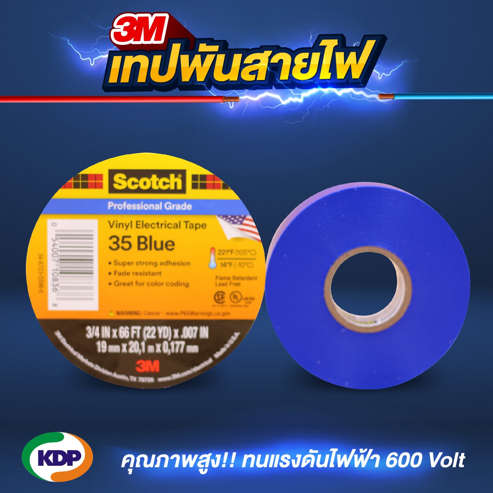 3M เทปพันสายไฟ Scotch Vinyl Electrical Tape 35 ขนาด 3/4 นิ้ว x 66 ฟุต (22 เมตร) (KDP) เทปพัน ...