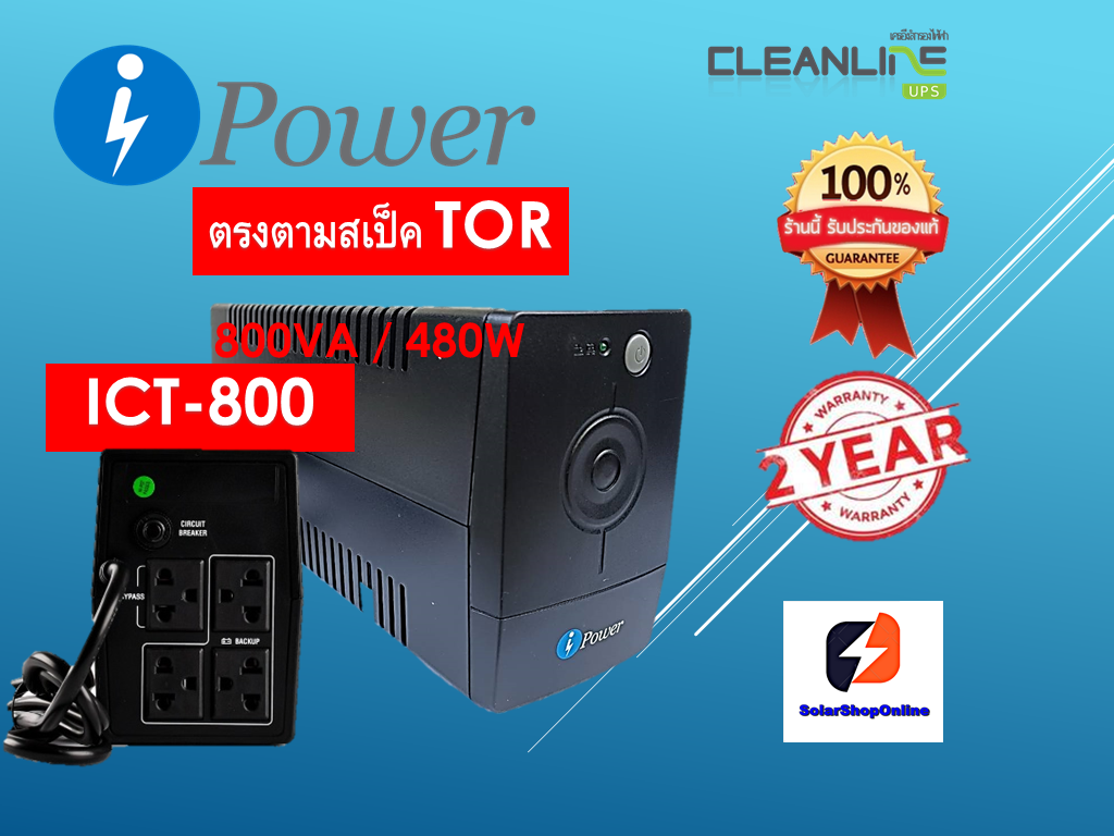 800va เครื่องสำรองไฟ Cleanline Ipower | Lazada.co.th