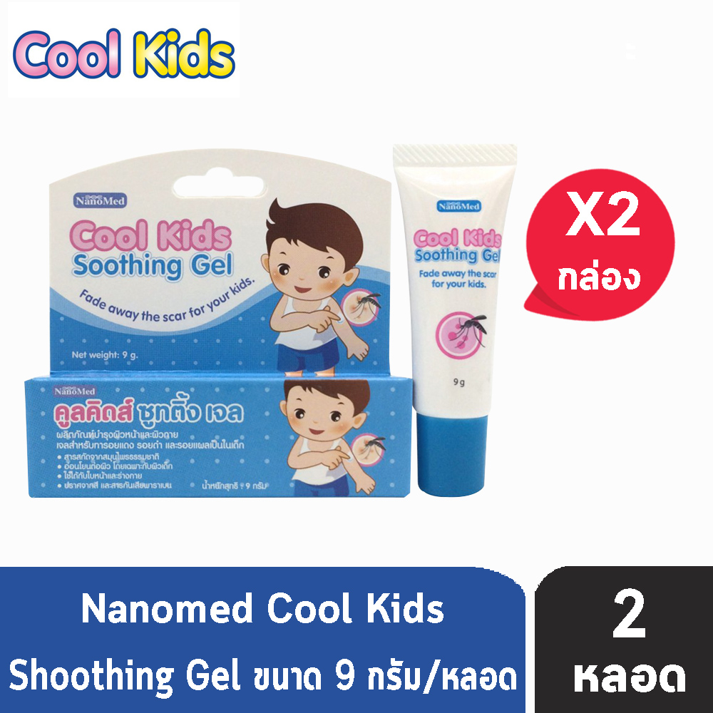 Cybele Scagel Kids ซีเบล สกาเจล คิดส์ เจลลดแผลเป็นสำหรับเด็ก 19 กรัม (1 ...