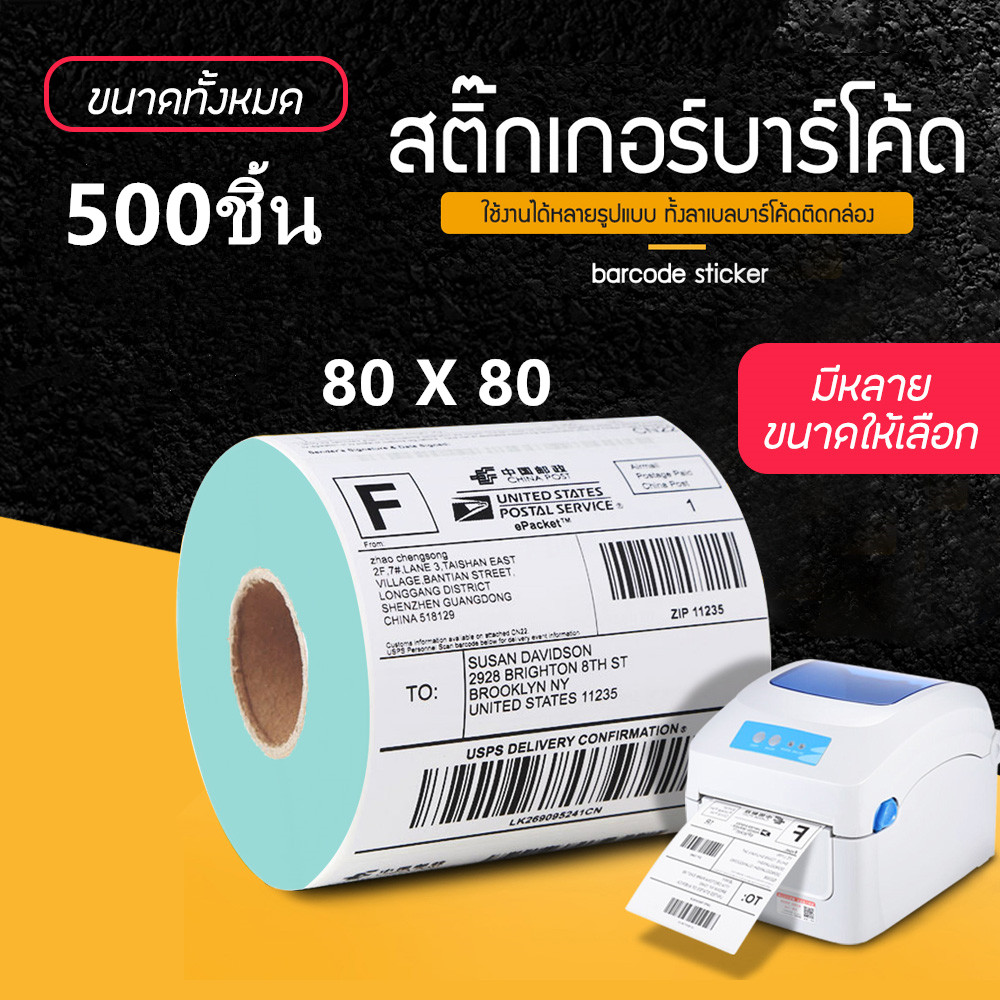 คิวบิซ ป้ายสติ๊กเกอร์ ขนาด A12 แผ่นละ 12 ป้าย แพ็ค 2 ห่อ / Q-BIZ ...