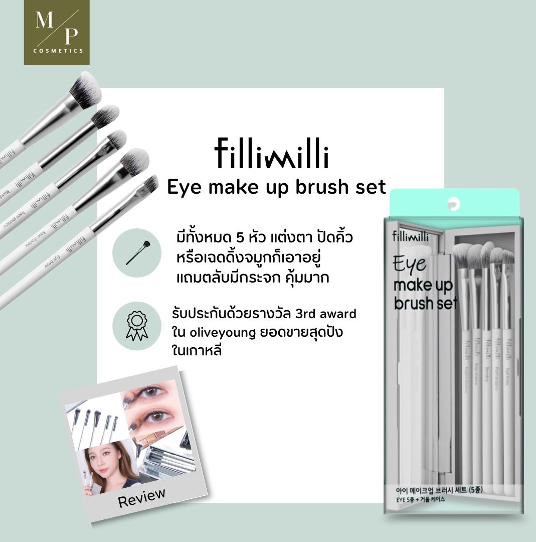Fillimilli Eye Makeup Brush Set แปรงแต่งตาเซต 5 ชิ้น | Lazada.co.th