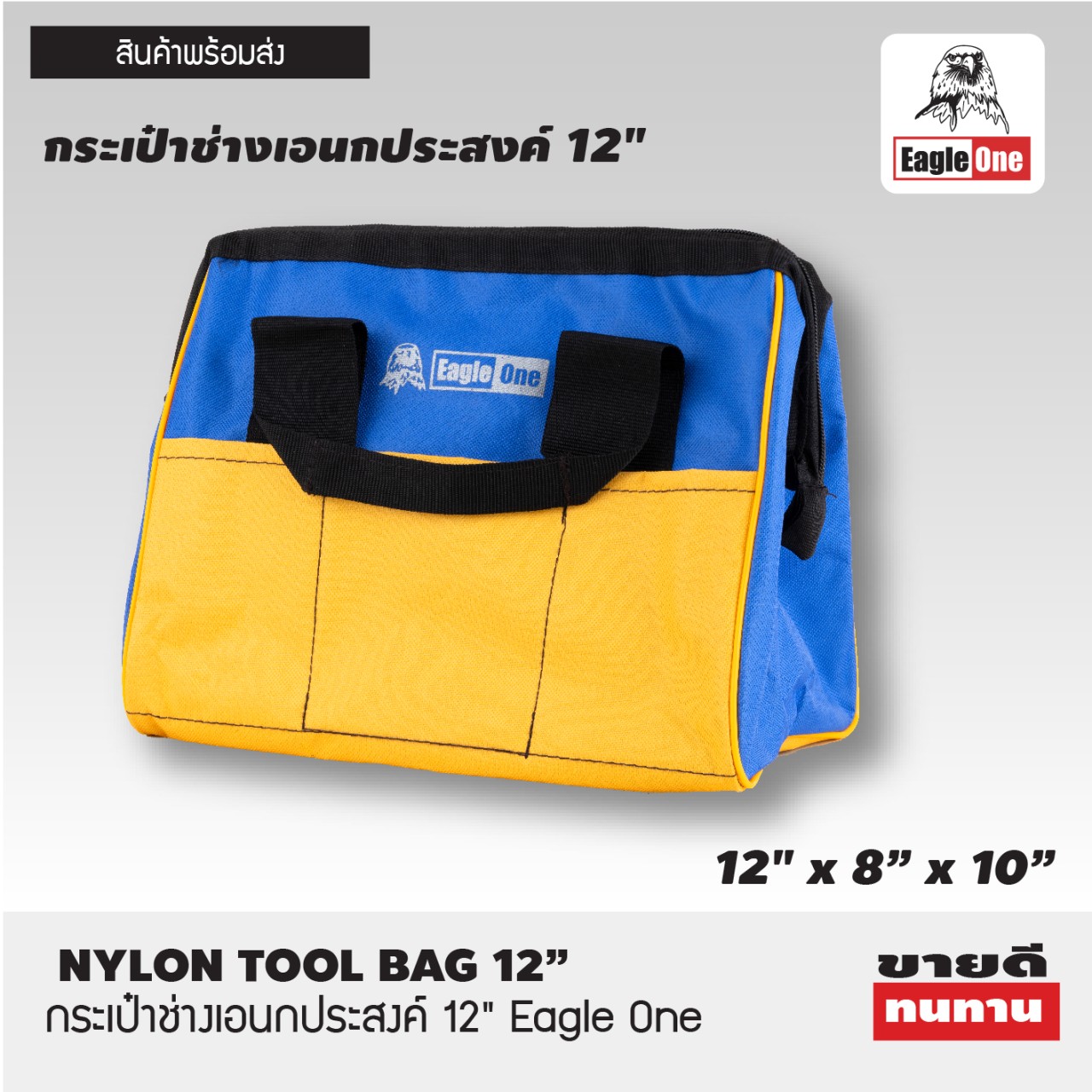 EAGLE ONE กระเป๋าช่างเอนกประสงค์ 12 นิ้ว กระเป๋าใส่เครื่องมือ สีน้ำเงิน ...