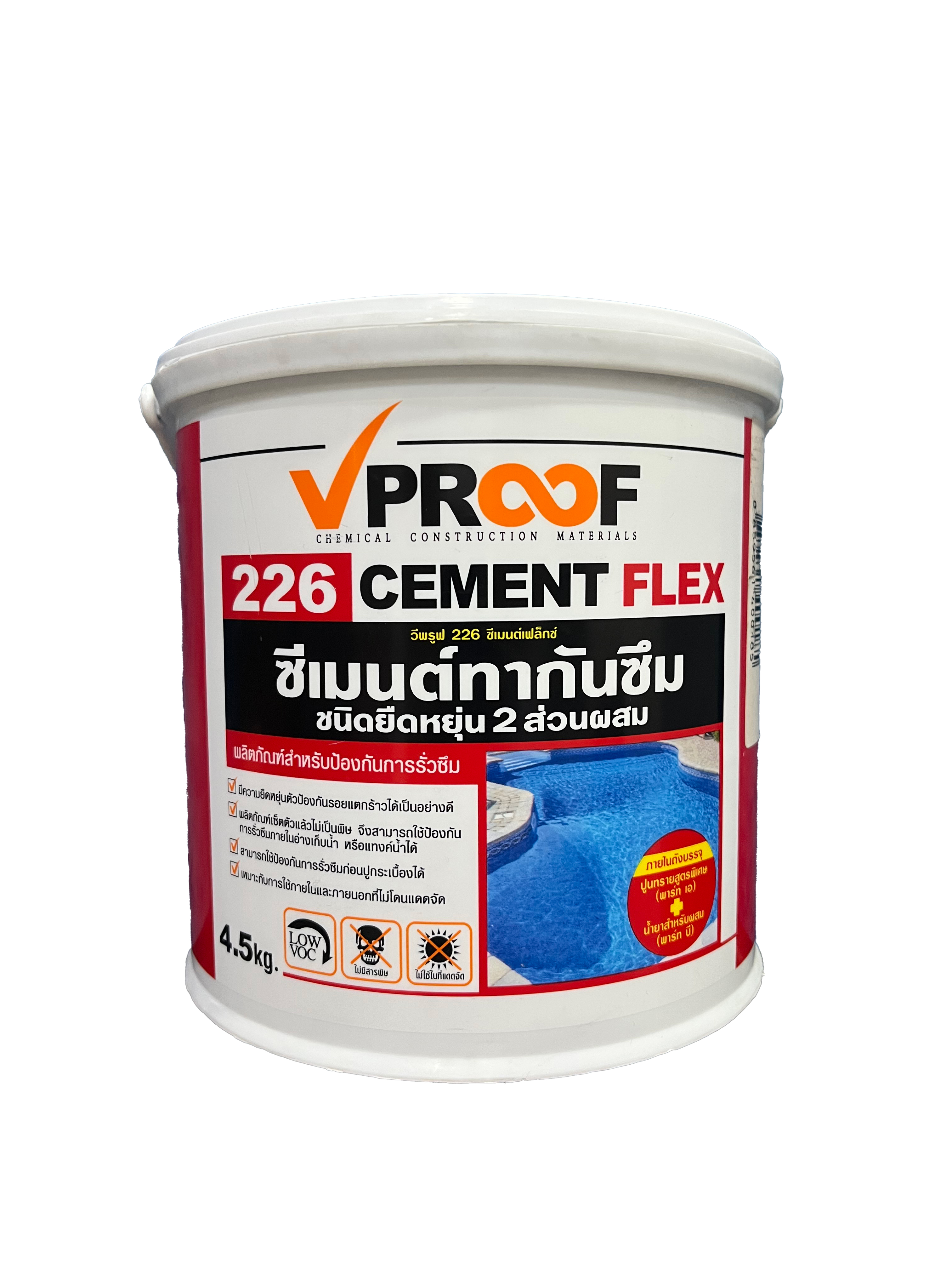 VP 226 CEMENT FLEX ปูนทรายกันซึมชนิดยืดหยุ่น แบบ 2 ส่วนผสม | Lazada.co.th