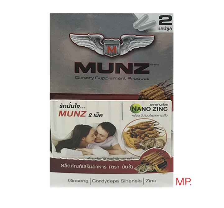 Munz อาหารเสริมสำหรับผู้ชาย เพิ่มพลังให้ความเป็นชาย อาหารเสริมสำหรับผู้ชาย ขนาด 2 แคปซูล - ALL23 ...