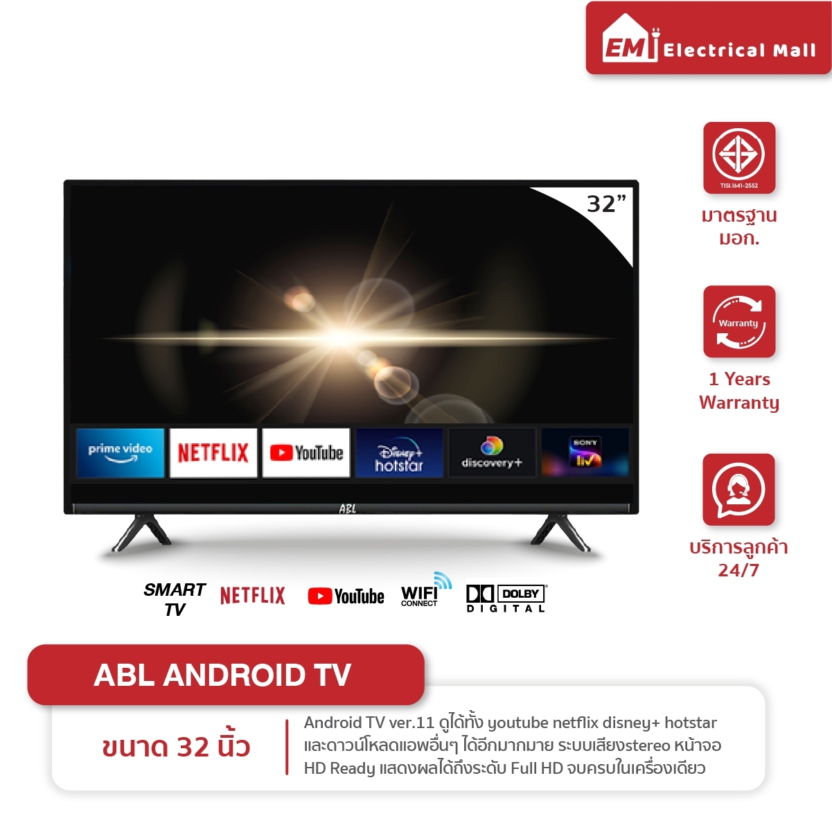 ABL LED Android11 TV แอลอีดี แอนดรอยทีวี ขนาด 32 นิ้ว ทีวี HD Ready คมชัดระดับ HD รองรับ Netflix ...