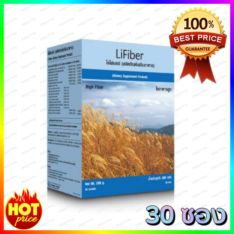 Unicity Lifiber ยูนิซิตี้ ไลไฟเบอร์ / 1 กล่อง บรรจุ 30 ซอง | Lazada.co.th