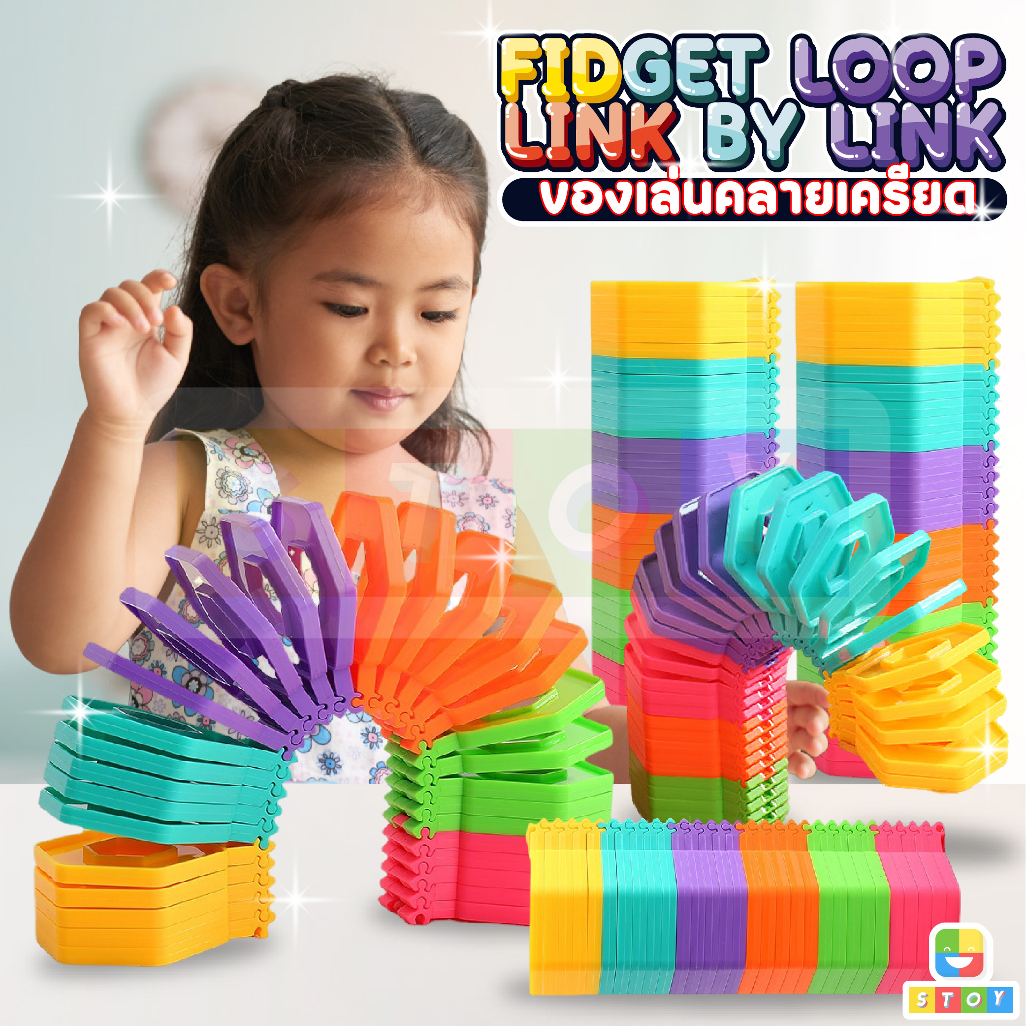 ของเล่นคลายเครียด สีรุ้ง ของเล่นบิดเกลียว fidget loop เรียนรู้เรื่องสี ...