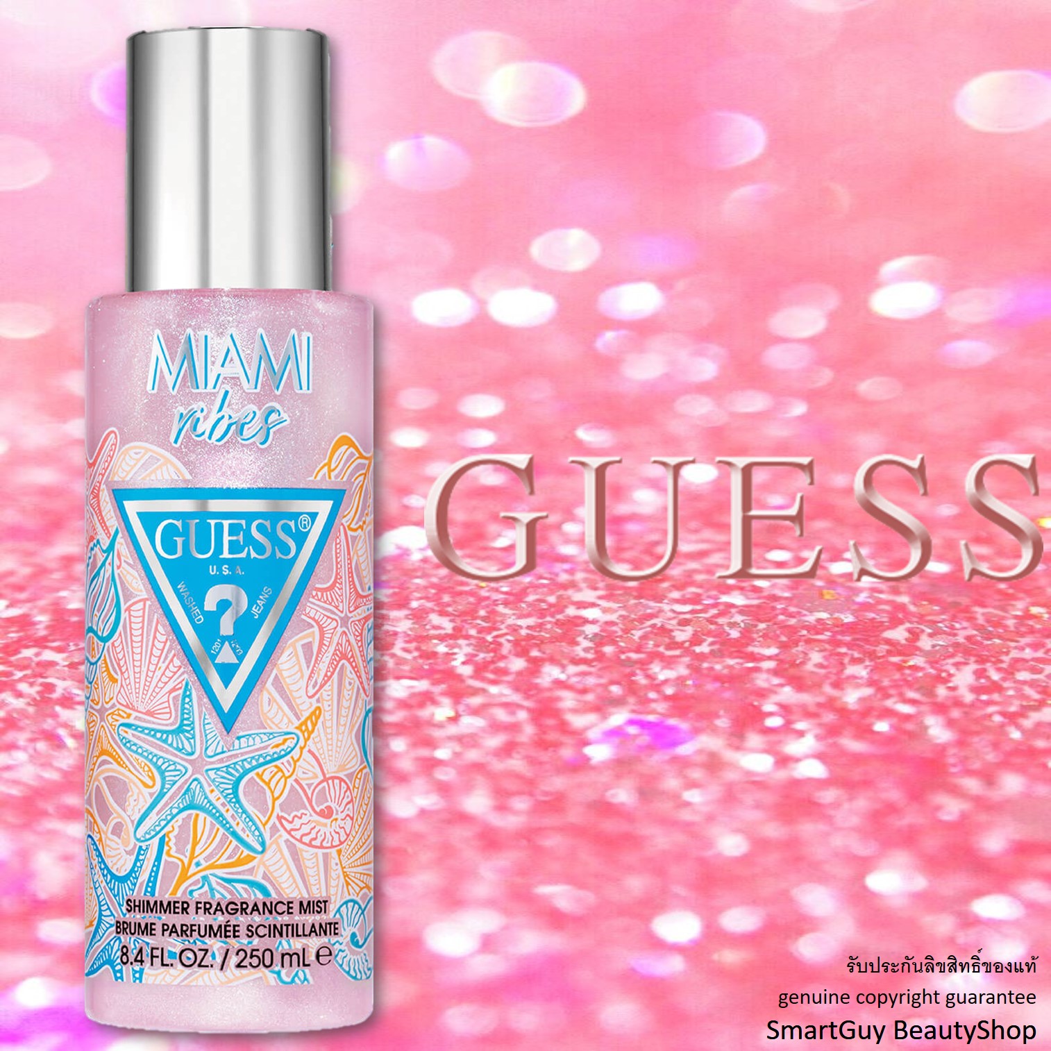 Guess Destination Miami Vibes Shimmer Body Mist 250ml สเปรย์น้ำหอมผสม ...
