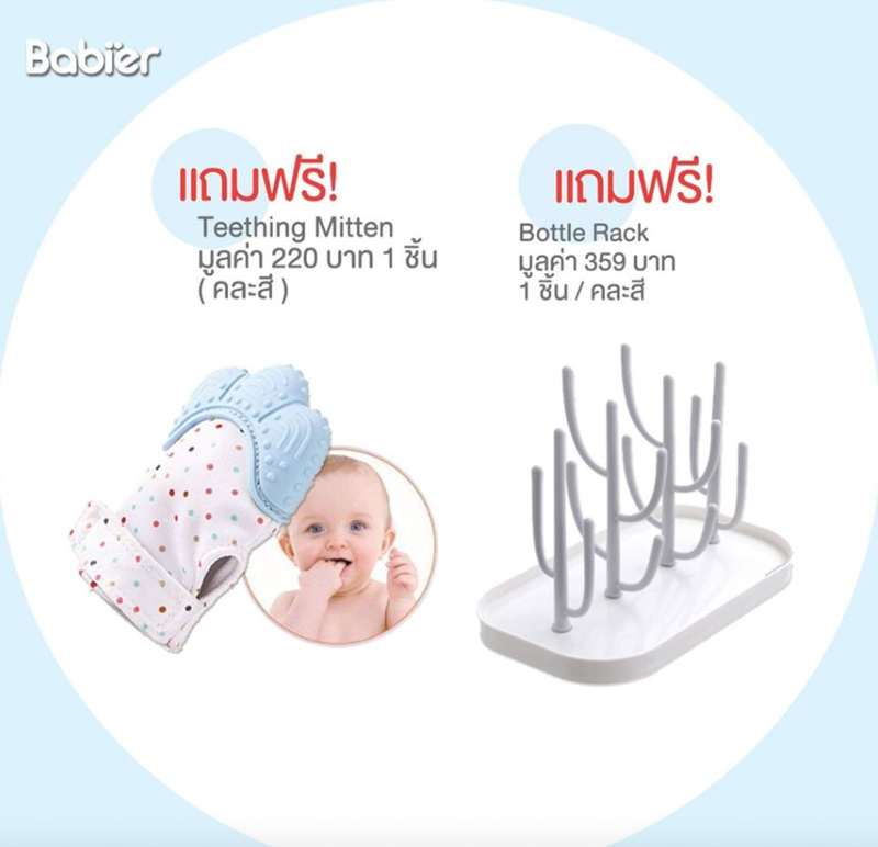 Babier - เครื่องนึ่งขวดนมและอบแห้ง BR-0988 (พร้อมของแถมพิเศษ ) - Chubby ...