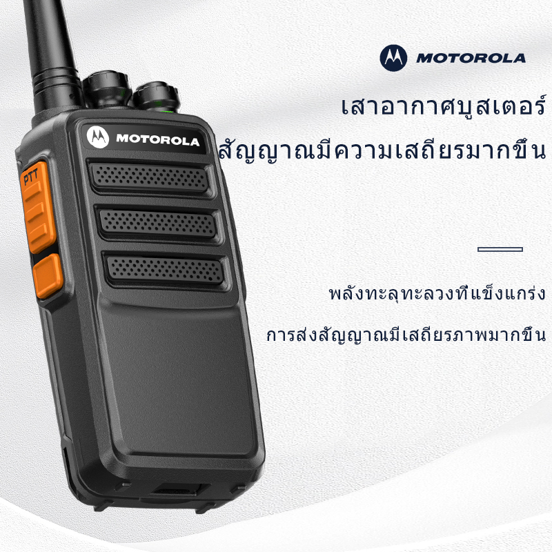 วิทยุสื่อสาร Motorola GP3688 รองรับการชาร์จ USB ด้วยความจุขนาดใหญ่ ...