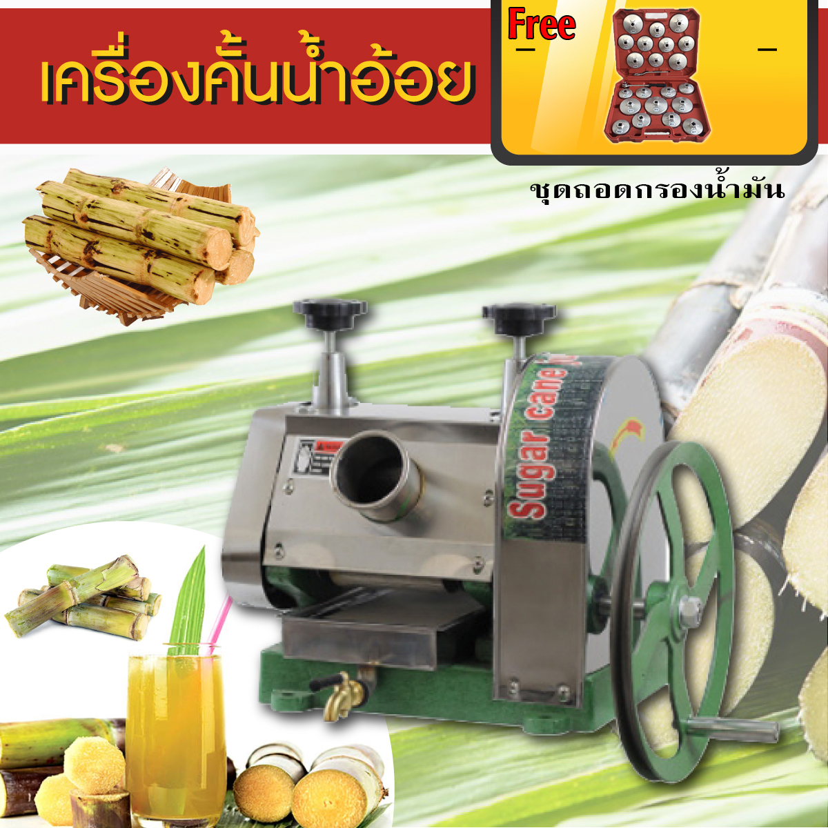 Zaturn เครื่องคั้นน้ำอ้อย เครื่องรีดน้ำอ้อย แถม ชุดถอดกรองน้ำมัน ...