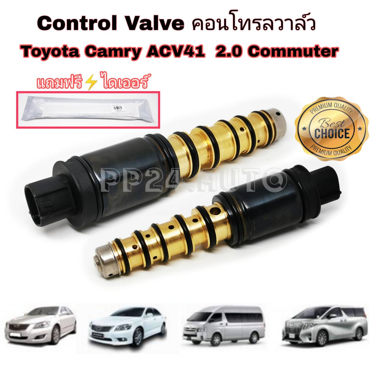 คอนโทรลวาล์ว วาล์ว คอนโทรล วาล์วคอนโทรล สำหรับคอมแอร์ Control valve ...