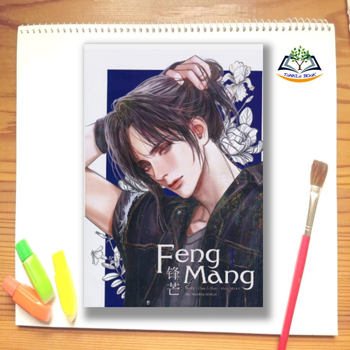 FENG MANG เล่ม 1 ผู้เขียน : Chai ji dan นิยายวาย - DAMON BoOK เดม่อน ...