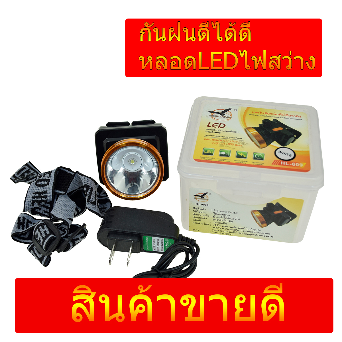 ไฟฉายคาดหัวLED 8W ส่องสว่างได้ไกล 1000 เมตร พกพาสะดวก ใช้งานง่าย มี 2 ...