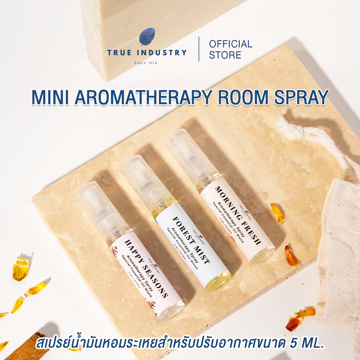 True Industry | Mini Aromatherapy Room Spray สเปรย์น้ำมันหอมระเหยสำหรับ ...