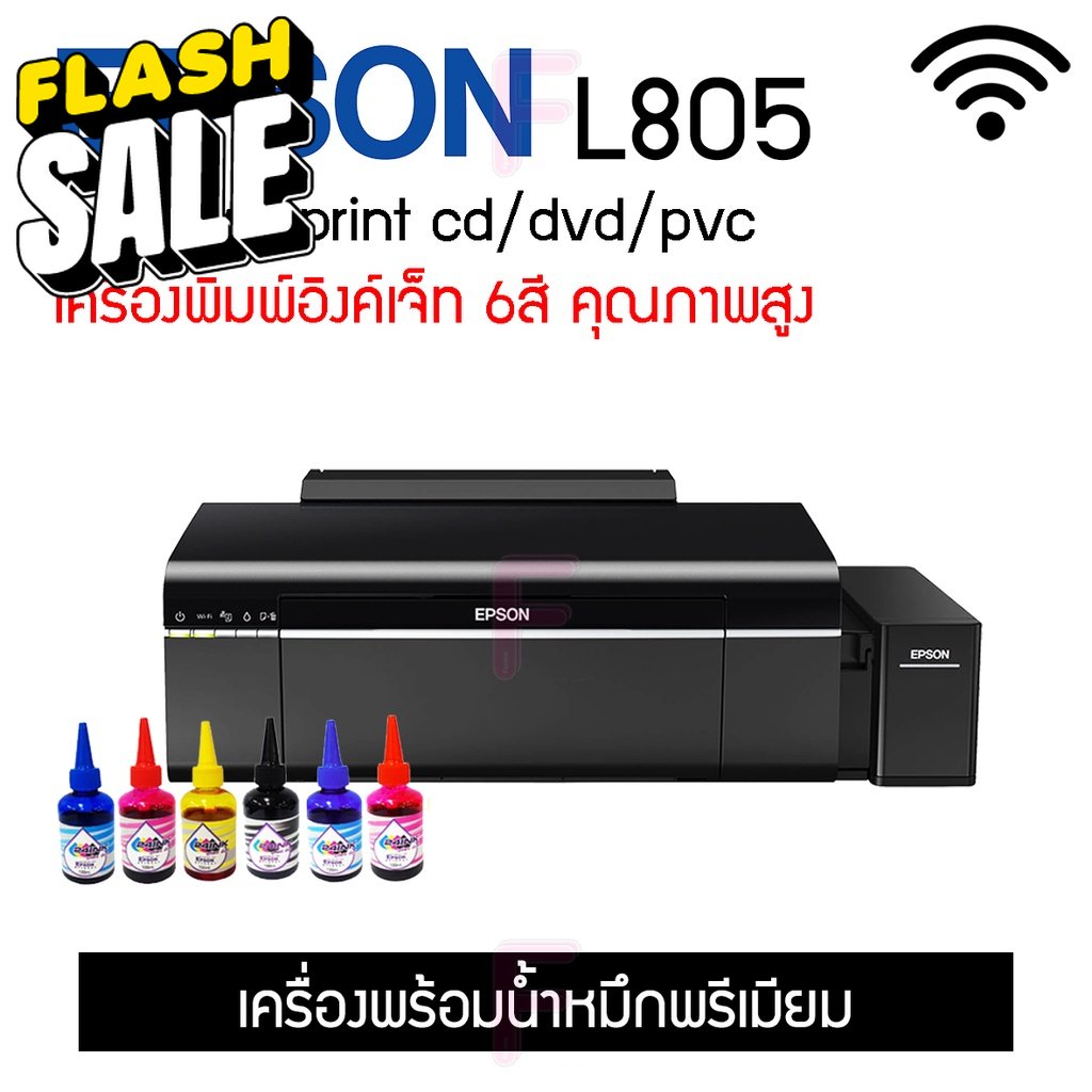 Epson L805 ปริ้นรูปถ่าย,ปกCd,เอกสารทั่วไป พิมพ์รูปสวย คุณภาพสูง #เครื่องปริ้น #กระดาษความร้อน ...