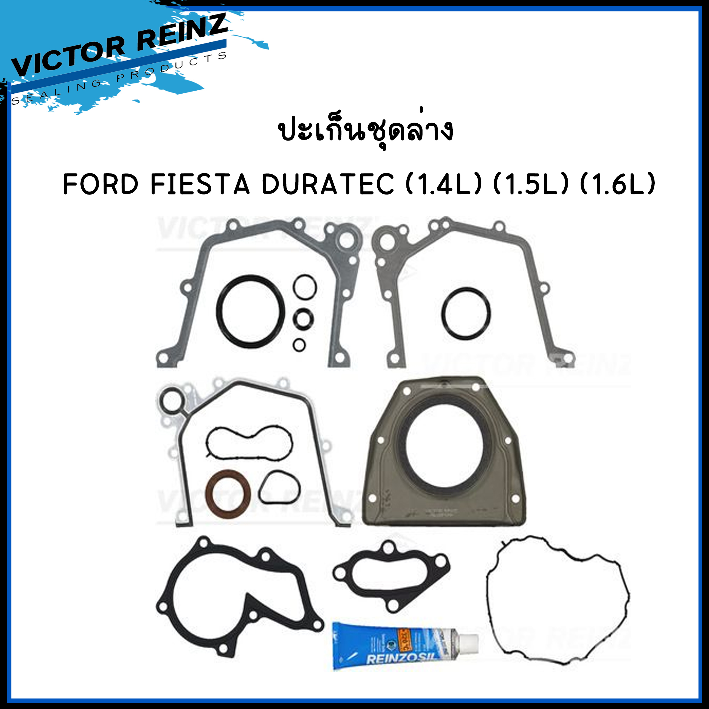 แท้ ศูนย์ Ford ท่อยางหม้อพักน้ำเข้าฮีทเตอร์ เฟียสต้า Ford Fiesta 1.4/1. ...