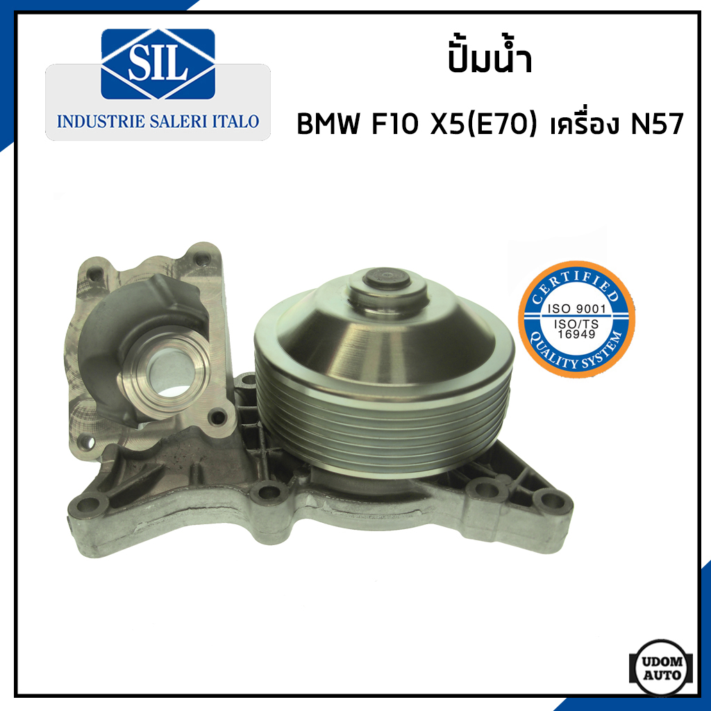 BMW ปั้มน้ำ บีเอ็มดับบิว F10 (528i 530d) , F01-04 (730d) , X5(E70) 30d ...