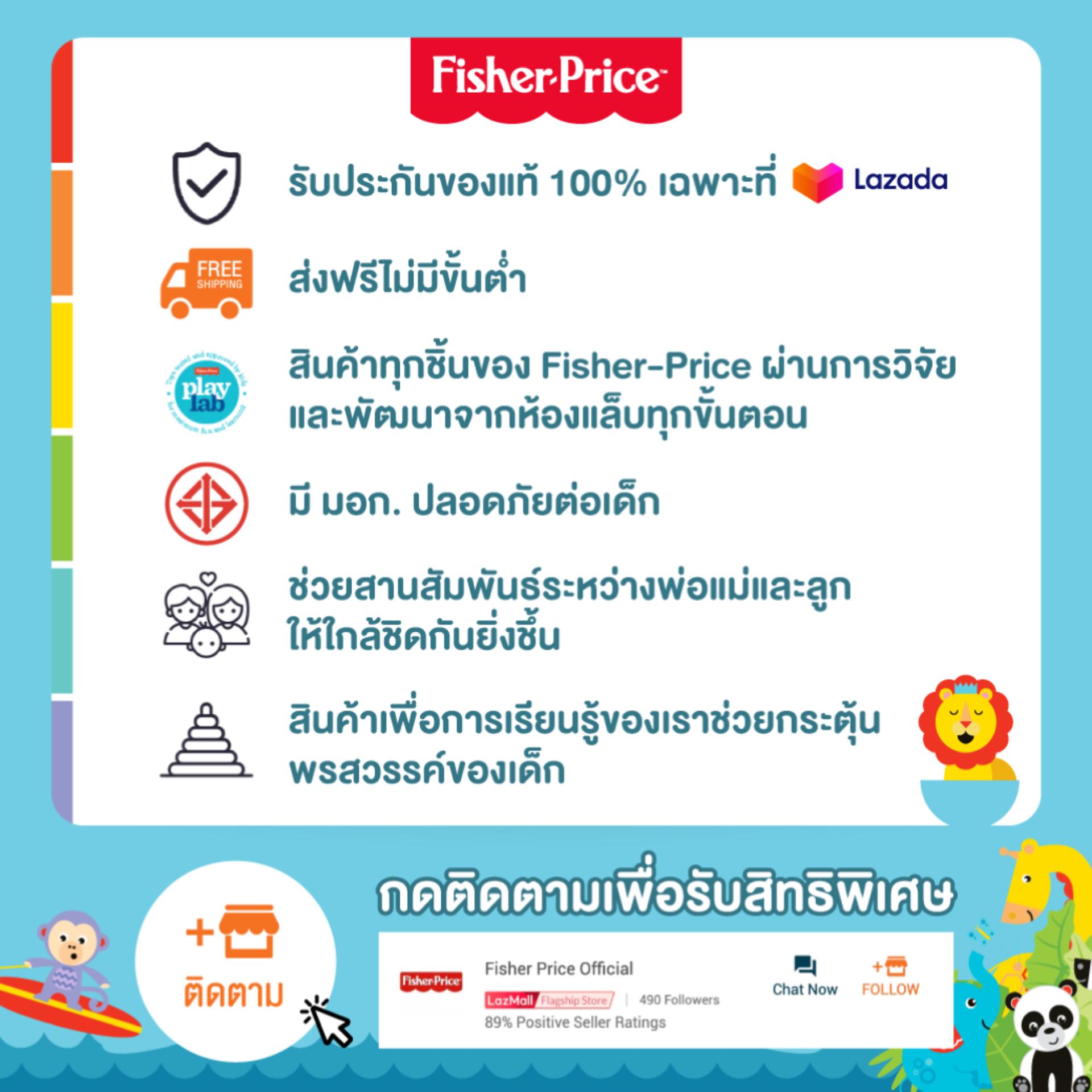Fisher Price ฟิชเชอร์ ไพรส์ Linkimals Musical Moose ของเล่นเสริม ...