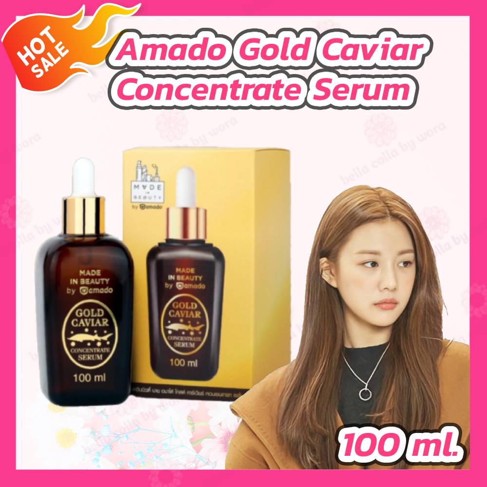 Amado Gold Caviar Concentrate Serum(100 ml.) อมาโด้ โกลด์ คาร์เวียร์ เซ ...