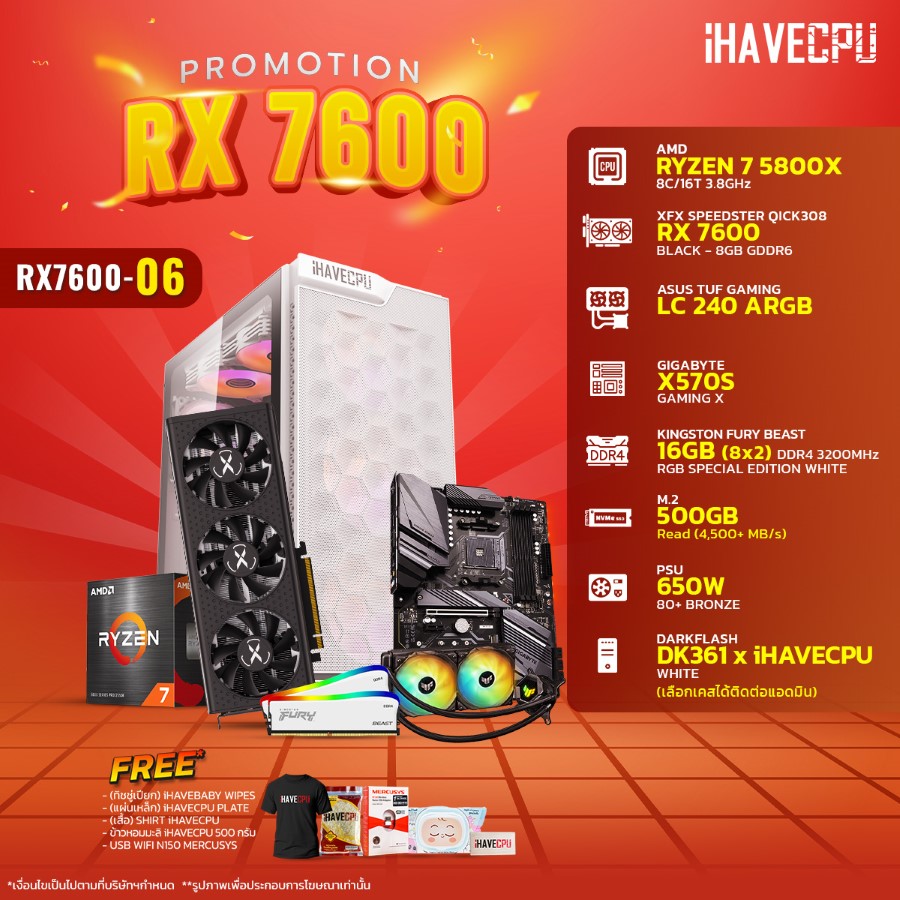 iHAVECPU BSITXAMD-56 AMD RYZEN 7 5800X 3.8GHz 8C16T B550M ไม่มีการ์ดจอ 16GB DDR4 3200MHz M.2 ...