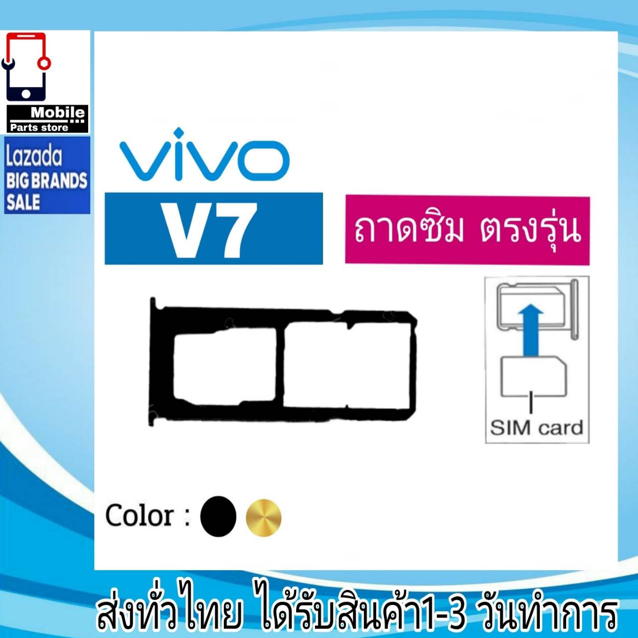 ถาดซิม Vivo V7 ที่ใส่ซิม ตัวใส่ซิม ถาดใส่เมม ถาดใส่ซิม Sim วีโว่ Vivo V7 | Lazada.co.th