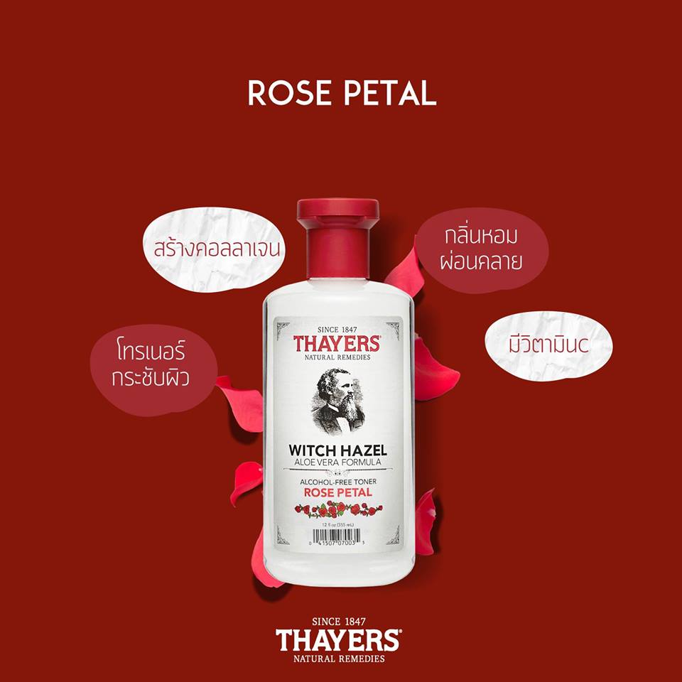 [ซื้อคู่สุดคุ้มลดสูงสุด 50%]Thayers Rose Petal Witch Hazel Toner 355 Ml ...